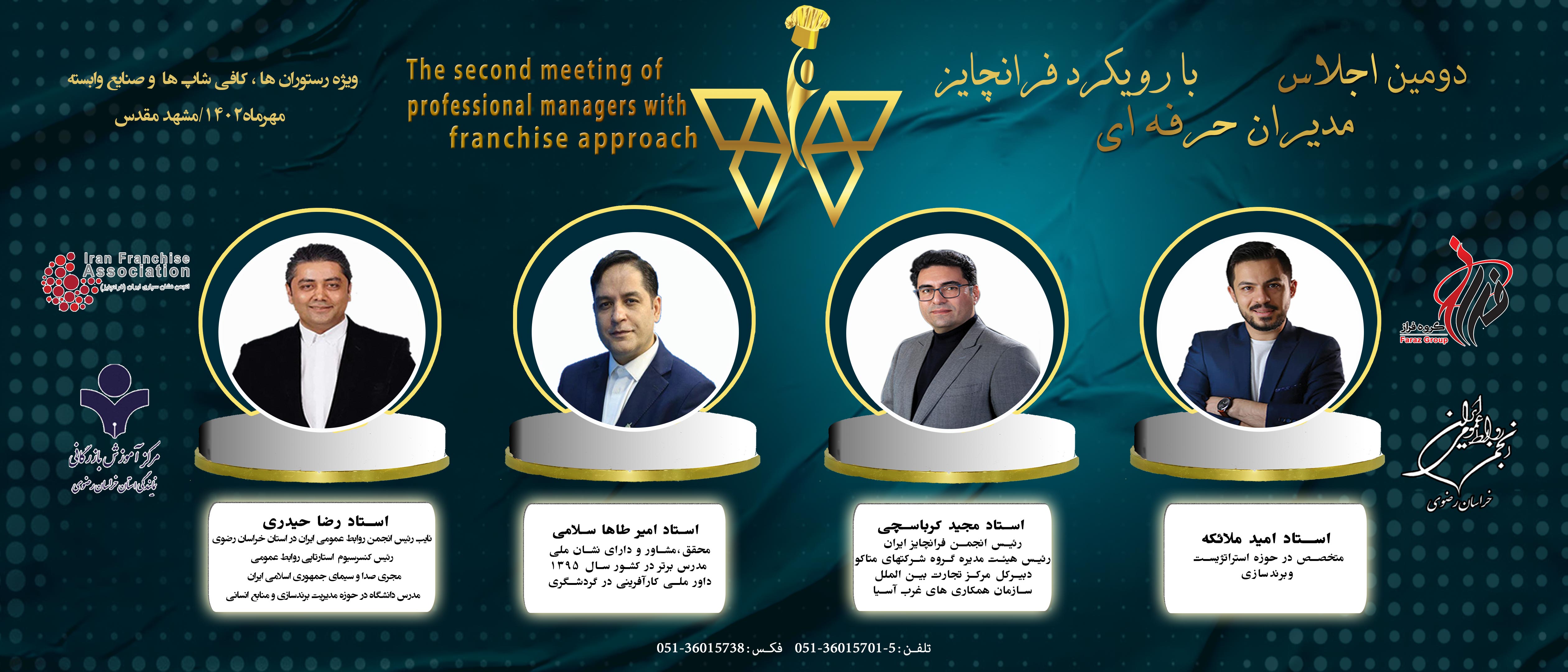 گروه فراز - Faraz Market Researching